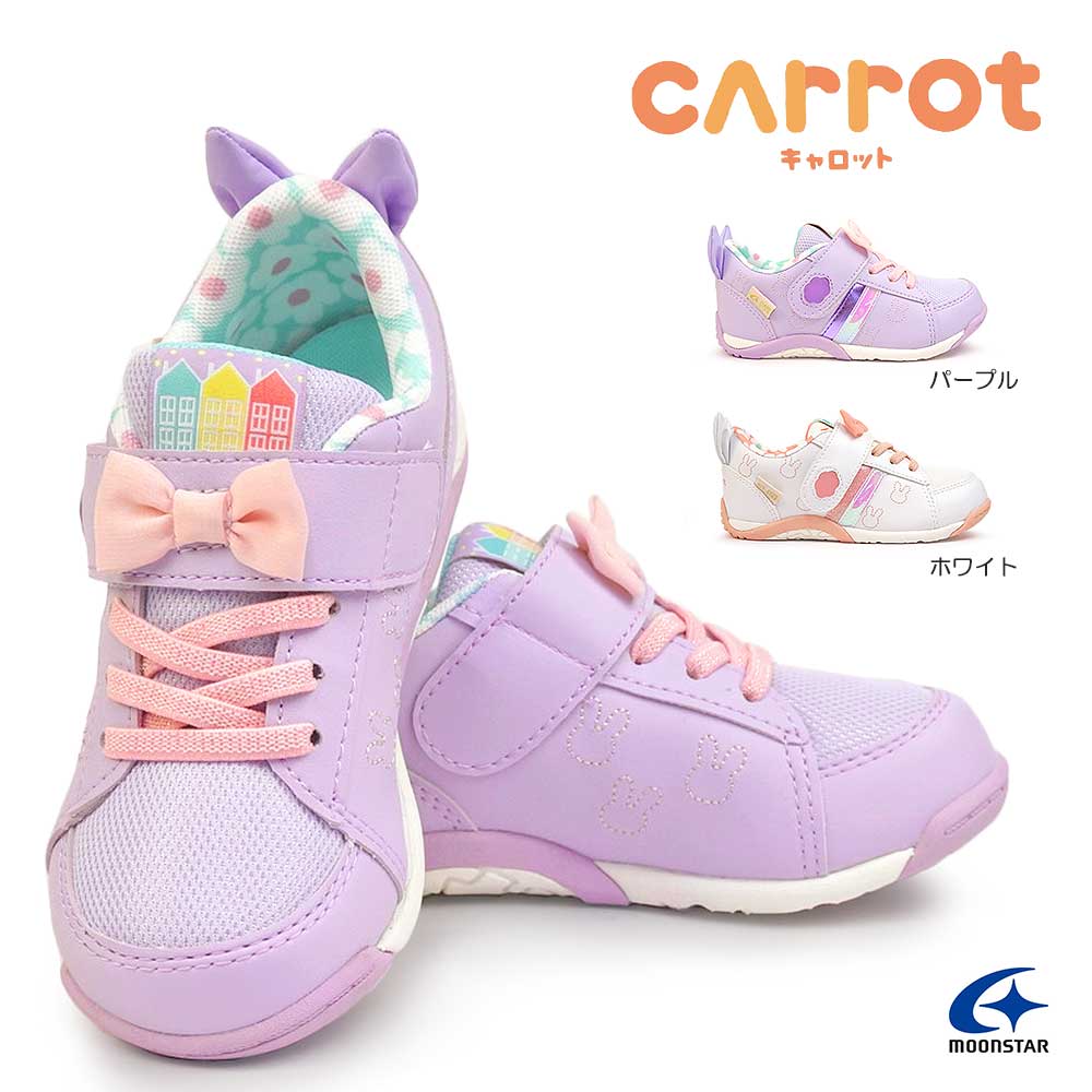 ムーンスター キャロット スニーカー CR C2333 子供靴 抗菌 防臭 女の子 うさぎ マジック 香り付 つま先ゆったり MoonStar ...