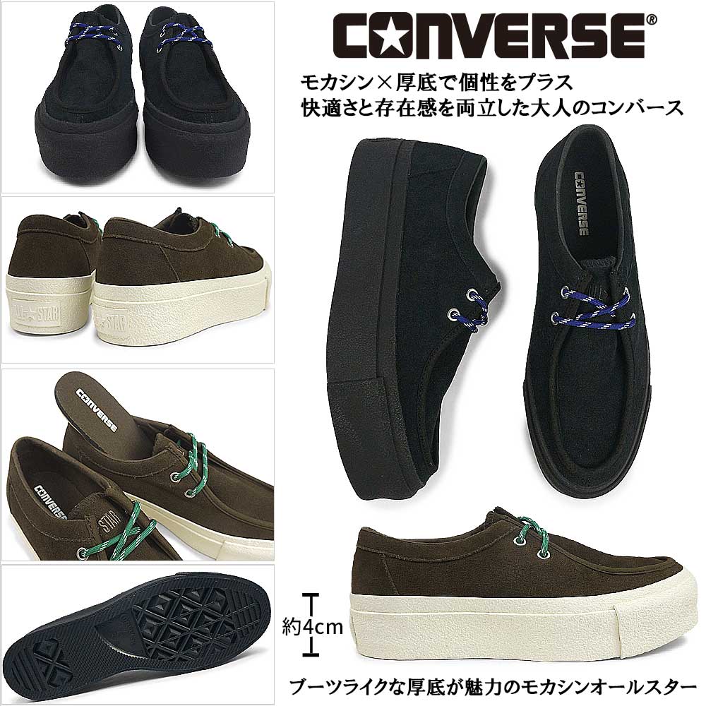 コンバース スニーカー オールスター リフテッド クレープテープ