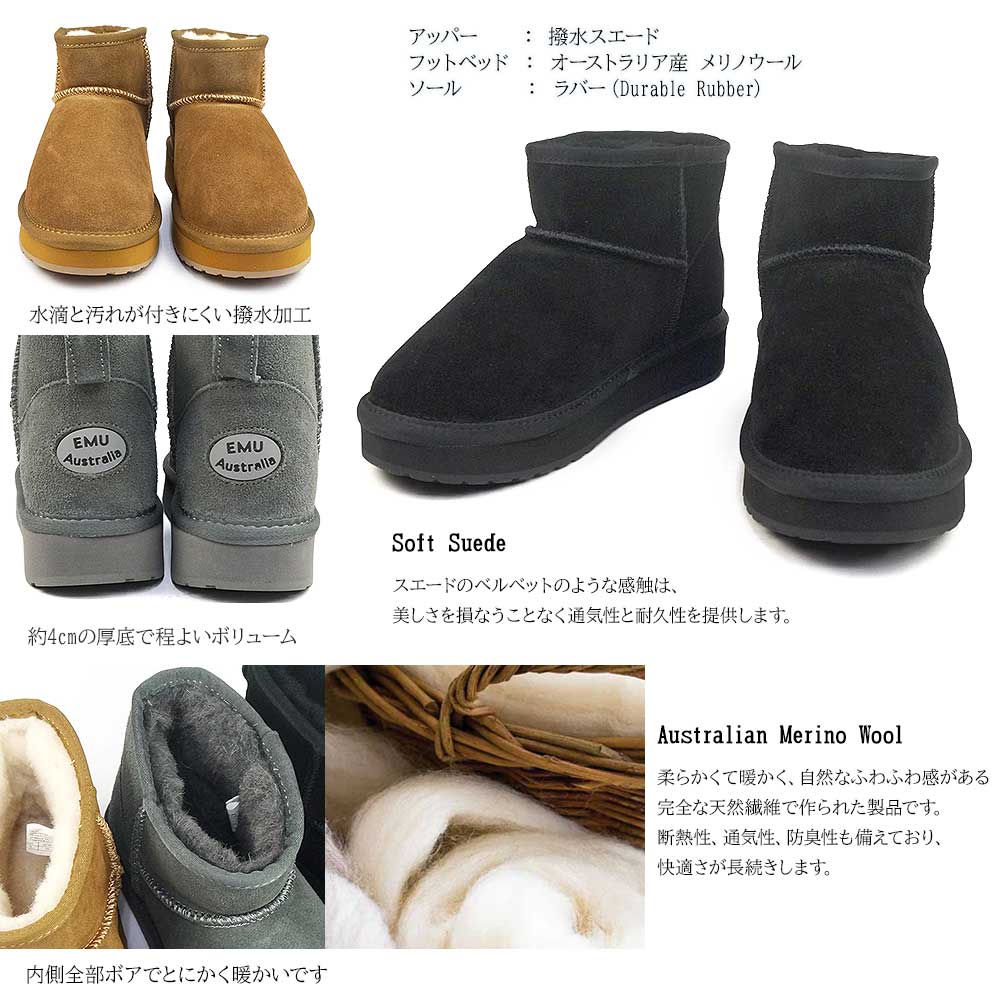エミュオーストラリア 厚底 ムートンブーツ W13252 Platform Micro