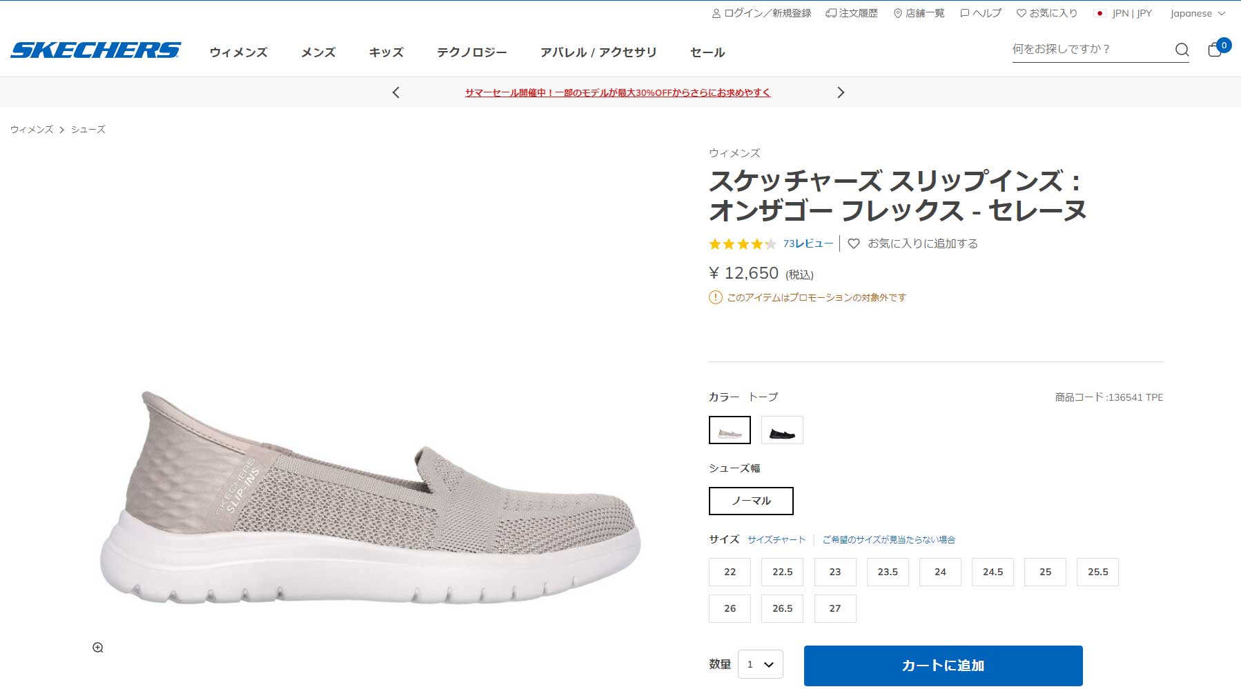 スケッチャーズ レディース スニーカー 136541 スリッポン 軽量 ハンズフリー スリップインズ SKECHERS ON-THE-GO ...