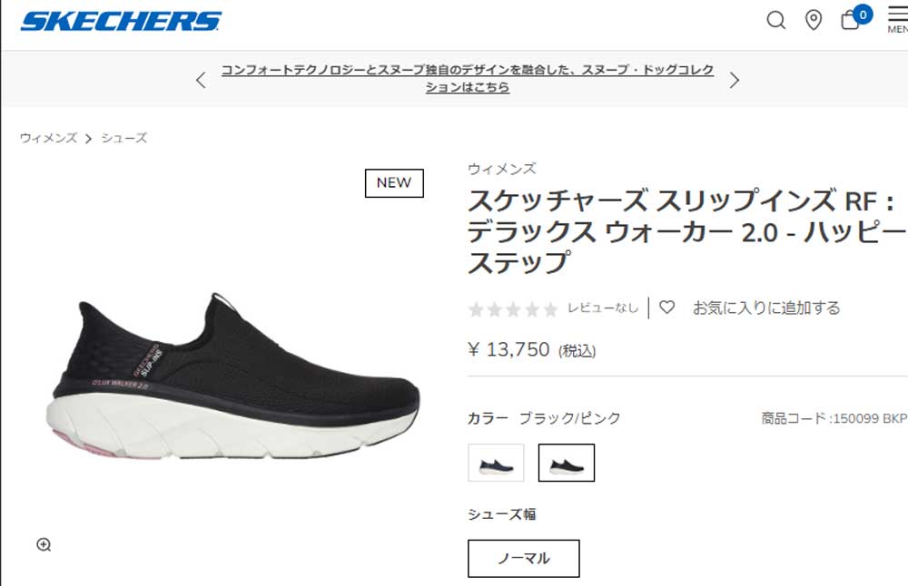 スケッチャーズ スリップインズ レディース 150099 リラックスドフィット デラックス ウォーカー スリッポン 手を使わない ...