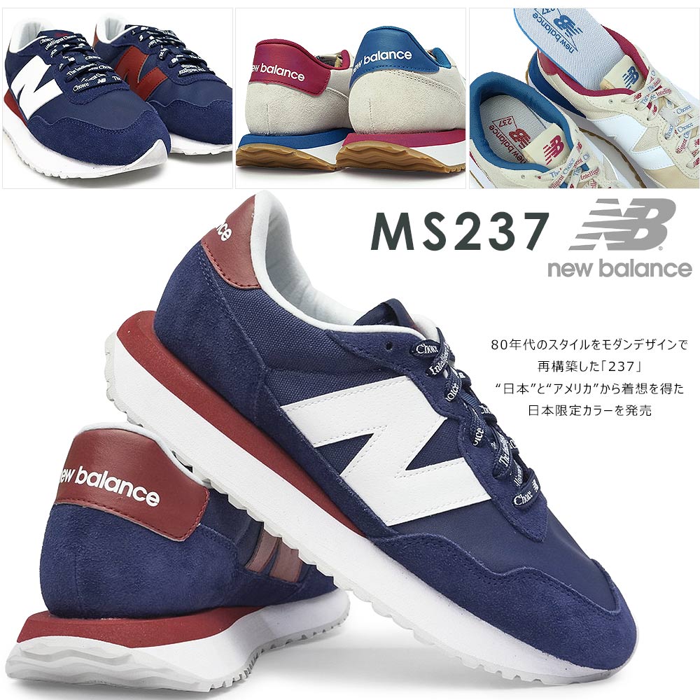 ニューバランス スニーカー MS237 メンズ レディース 日本限定カラー クラシック レトロ D幅 new balance JU UJ ホワイト ネイビー ニューバラ NB マイスキップ